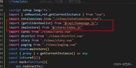 vue3 ts引入文件出现红线的解决问题 vue3 有红线 csdn博客