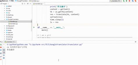 python 实现自动化翻译和替换的脚本！ 每日头条