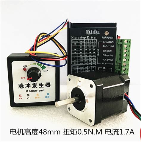 42步进电机套装脉冲发生器驱动器脉冲马达直流电动机调速器三件套 虎窝淘