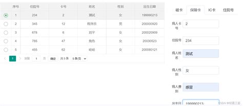 layui监听事件 layui监听按钮点击事件 csdn博客