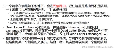 RabbitMQ延时队列实现分布式事务的最终一致性方案 如何使用rabbitmq的延迟队列 实现分布式事务的最终一致性 CSDN博客