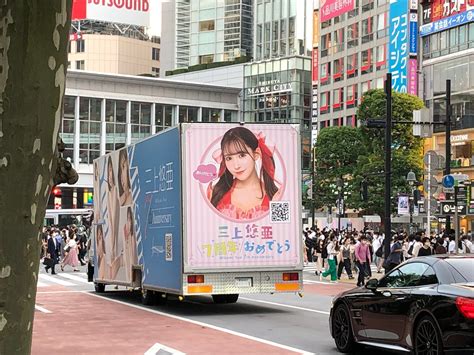 Yua Mikami Rmikamiyua