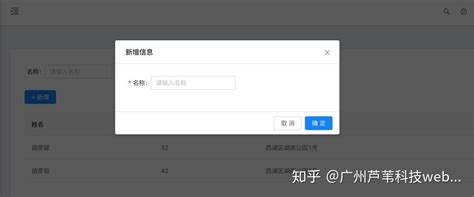 ant design 组件 —— form表单（二） 知乎