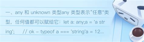 搞懂typescript类型：any、never、null、void、unknown、undefined 哔哩哔哩