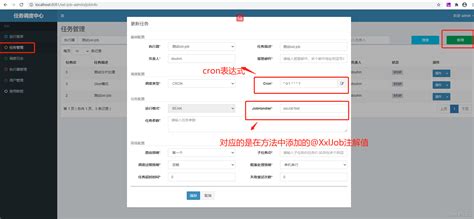 springboot整合定时任务 springboot 多个定时任务 csdn博客