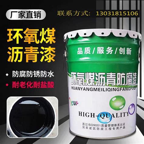 全国发货钢结构专用防腐涂料环氧漆厂家耐酸碱抗腐蚀防渗透耐磨 搜了网