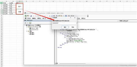 day5 2 跟着孙兴华学习excel vba 第一季 word表格批量复制到excel vba csdn博客