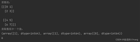 numpy 4 —numpy 数组操作 修改数组形状、翻转数组、修改数组维度、连接数组、分割数组、数组元素的添加与删除 numpy移动数组 csdn博客