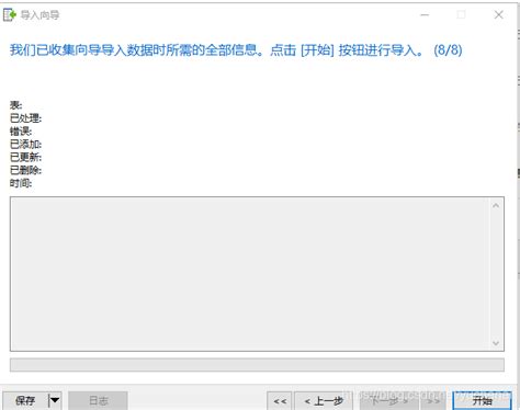 mysql从excel表中导入大量数据 mysql 导入excel最多多少条 csdn博客