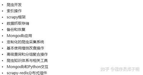 python教程全套，现在分享给大家（python全栈） 知乎