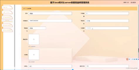 springboot毕设项目基于java和sqlserver的医院血库管理系统q9o3h（java vue mybatis maven mysql） springboot献血管理系统 csdn博客