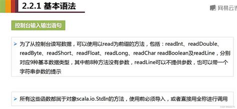 spark 5 scala基础学习 基本数据类型和操作 scala spark csdn博客