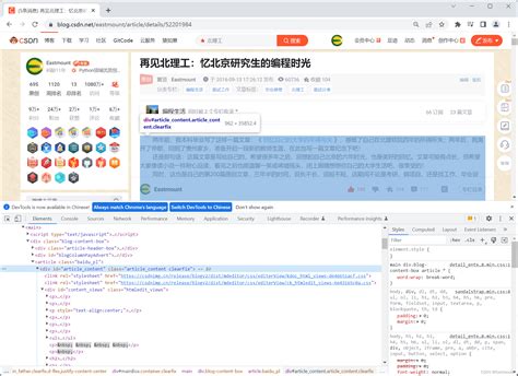 [python从零到壹] 六 网络爬虫之beautifulsoup爬取作者个人博客网站详解 beautifulsoup网页爬虫解析 eastmount的博客 csdn博客