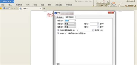 word怎么更改图片间距 word并排图片间距 图片行间距怎么设置 大山谷图库