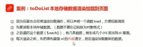 jquery todolist本地存储加载到页面 jq读取本地存储的数据存放在页面上 csdn博客