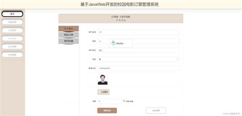 springboot毕设项目基于javaweb开发的校园电影订票管理系统74a6j（java vue mybatis maven mysql） 基于javaweb的电影购票系统 csdn博客