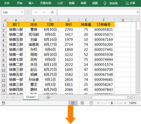 excel如何将一张工作表拆分成多个工作表sheet？excel拆分工作表方法 系统之家
