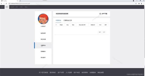 javaweb基于ssm开发房屋租赁管理系统 codeantenna