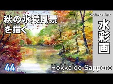 Youtube Sapporo Youtube Videos Watercolor