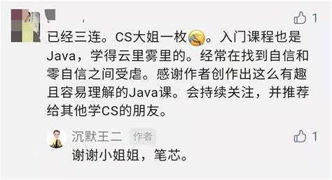 教妹学java：欢迎来到新版的《教妹学 Java》专栏！2021年06月05日更新 Csdn博客