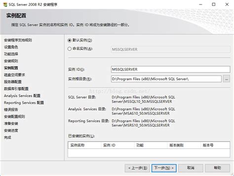 sql server 2008安装图解 详细 sqlserver2008r2安装教程图解 csdn博客