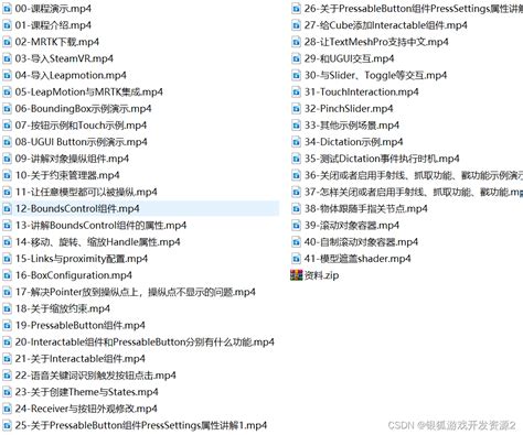 Unity MRTK使用详解Htc vive LeapMotion CSDN博客