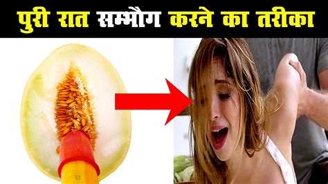 महिला को संतुष्ट करने के लिए सेक्स कितने समय तक करना चाहिए How To Sex For Longer Time Youtube