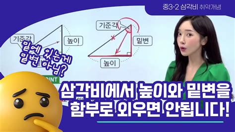 삼각형이 뒤집어질 때마다 사인 코사인이 헷갈렸던 이유 암기꿀팁 YouTube