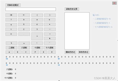 简易计算器的设计 c 课程设计 简易计算器设计 csdn博客