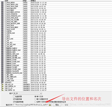 pl oracle导出数据 利用pl sql从oracle数据库导出和导入数据 csdn博客
