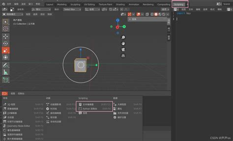 blender python编程入门 python blender csdn博客