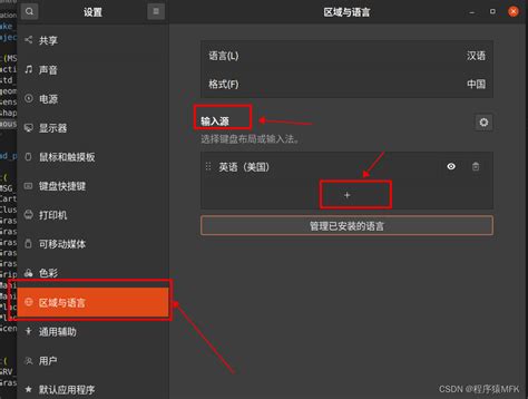 ubuntu20 04中vscode不能输入中文（搜狗输入法用不了） ubuntu vscode输入中文 csdn博客