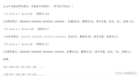Java基础 运算符（包括位运算详解）条件运算符 、 Csdn博客