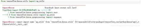 解决importerror cannot import name ‘np utils‘ from ‘tensorflow keras utils‘ code world