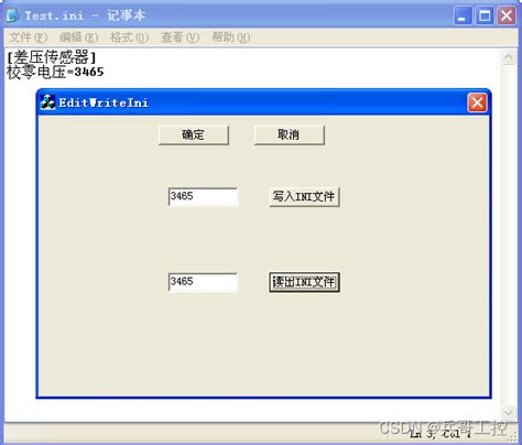 edit控件读写ini文件实例 源码下载 mfc获取edit内容并写入文件 csdn博客