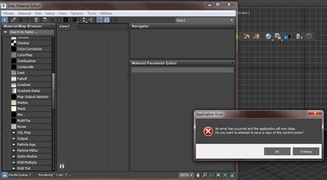 3ds Max Crashes While Rendering OSL Map Map In Slate Material Editor