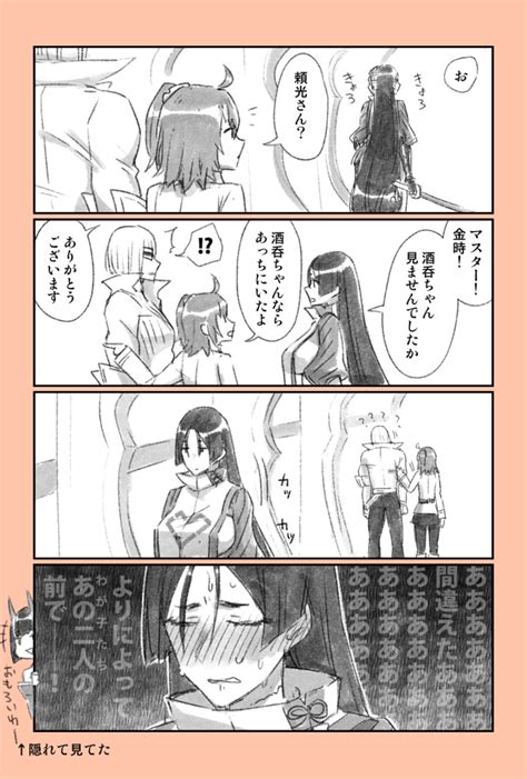 Fujimaru Ritsuka Shuten Douji Minamoto No Raikou And Sakata Kintoki Fate And 1 More Drawn