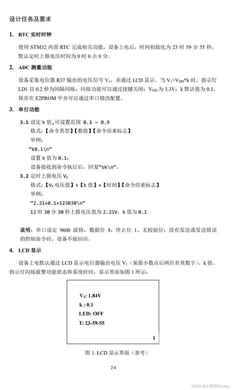 第六届蓝桥杯嵌入式省赛程序设计题解析（基于hal库） 蓝桥杯嵌入式第六届真题解析 csdn博客