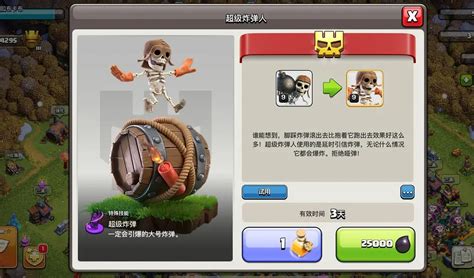 部落冲突实用的五大超级兵种实战表现各有千秋上 部落冲突 小米游戏中心