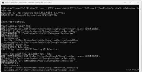 window服务安装、卸载 一键安装和卸载windows服务 csdn博客