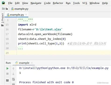python操作excel进行数据读取 之xlrd模块 ai技术聚合