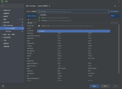 python虚拟环境配置 miniconda