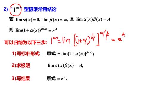 高数 【极限与等价无穷小】常用求极限方法总结 求极限的方法总结 csdn博客