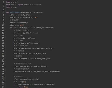 用python教你暴力解锁wifi密码（附赠技术实现视频） 秦志强笔记 网络新媒体营销策划、运营、推广知识分享