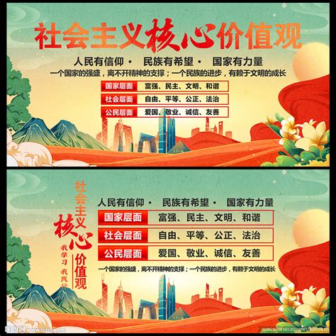 核心价值观 设计图 PSD分层素材 PSD分层素材 设计图库 昵图网