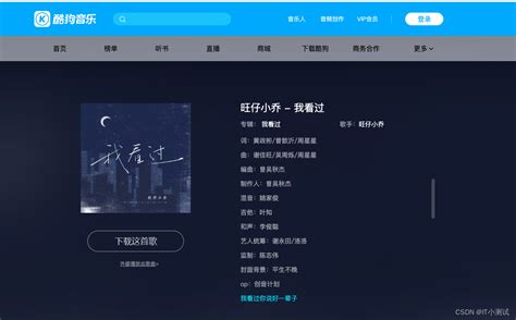 【python 爬虫脚本】python爬取歌曲 爬取酷狗音乐的python代码 csdn博客