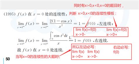 分段函数连续性 判断分段函数是不是连续函数的书写格式 csdn博客