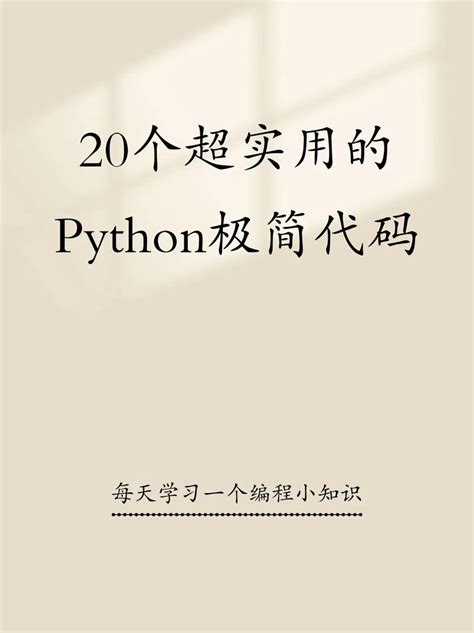 python怎么结束程序运行 python结束程序的语句 python 终止程序语句 csdn博客
