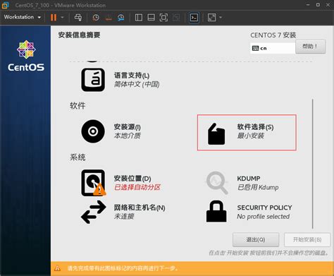 linux虚拟机安装与初始化 vmware虚拟机初始化 大木学长的博客 csdn博客