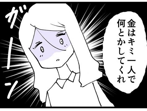 慰謝料なんか払えない！ 同罪の部長に相談するもまさかの回答が【既婚者ハンターの末路 Vol20】｜infoseekニュース